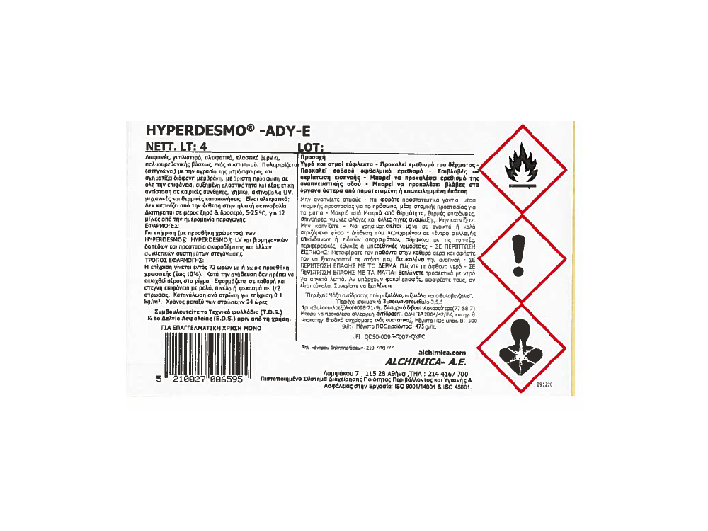 Alchimica Hyperdesmo -ADY-E Διάφανο 4Lt Αλειφατικό Βερνίκι ενός Συστατικού Πολυουρεθανικής ...
